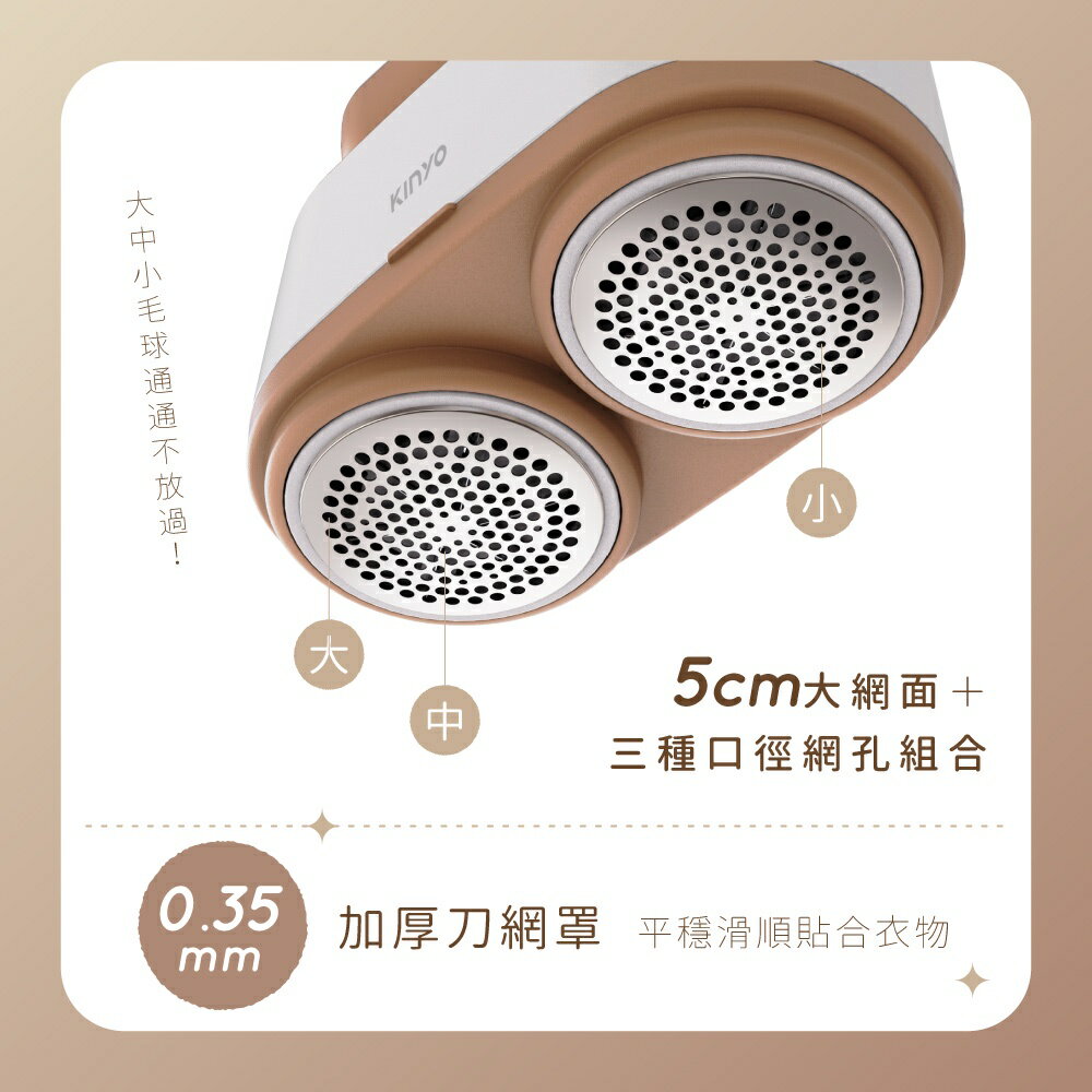 【KINYO】雙刀頭充電式除毛球機 (CL-528) | KINYO 官方旗艦店 | 樂天市場Rakuten