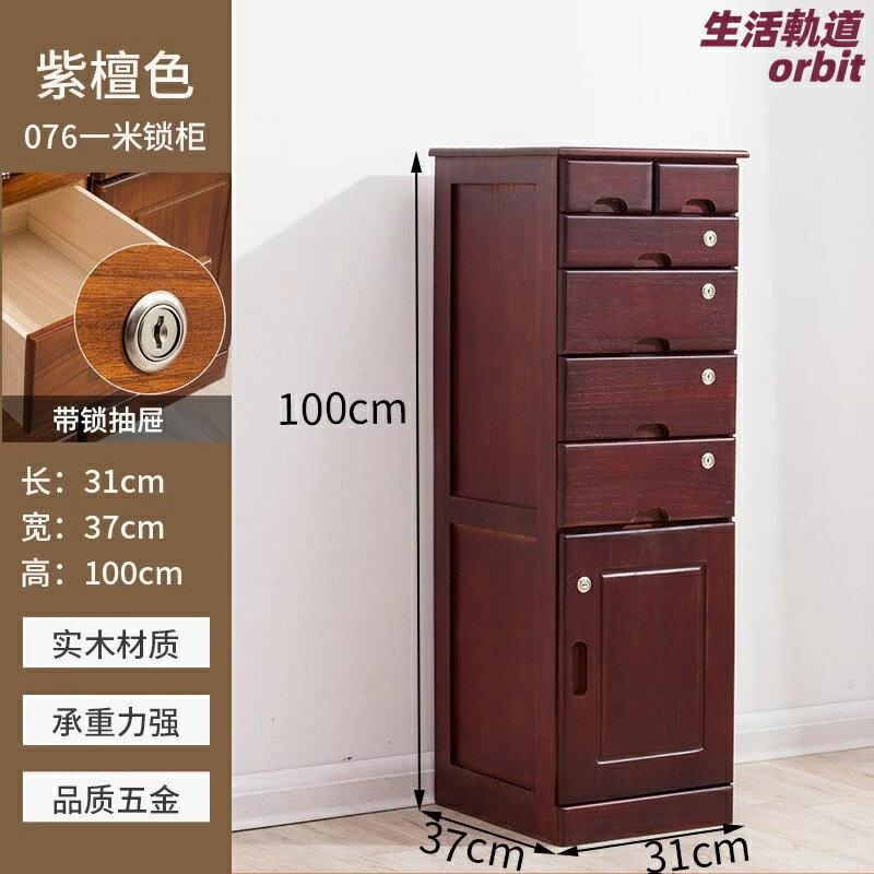 【帶鎖大容量】五斗櫃 抽屜櫃 收納櫃 儲物櫃 實木櫃 文件櫃 客廳臥室儲物 多層分類收納 環保板材 簡約現代風 | 生活軌道 | 樂天市場 ...