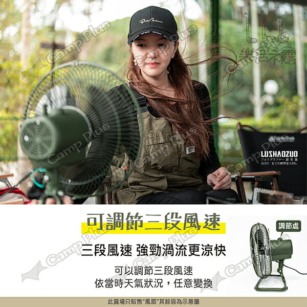 【樂活不露】12吋桌扇(IF-1205G 軍綠/IF-1206S 沙色) 360度 擺頭風扇 靜音 立扇 電扇 悠遊戶外 | 悠遊戶外露營生活 ...