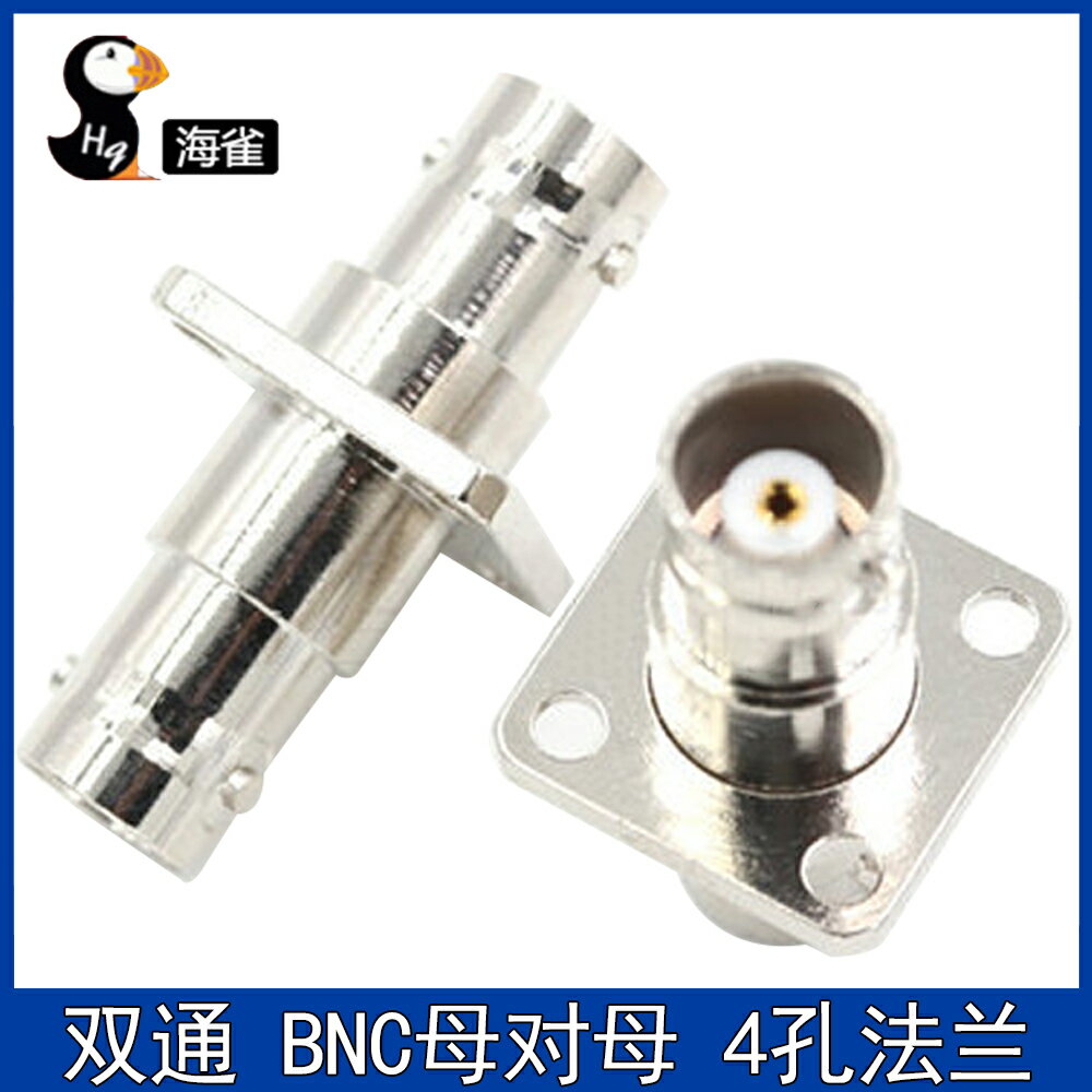 BNC轉接頭公轉母三通BNC-KKY-JK-JJ Q9射頻連接器雙通法蘭KKF彎頭 | 協貿國際日用品生活11館 | 樂天市場Rakuten
