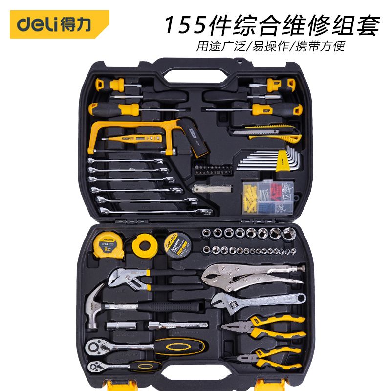 【優選百貨】得力家用工具套裝多功能五金工具箱鉗子棘輪扳手綜合套裝DL5967 | 優選百貨 | 樂天市場Rakuten