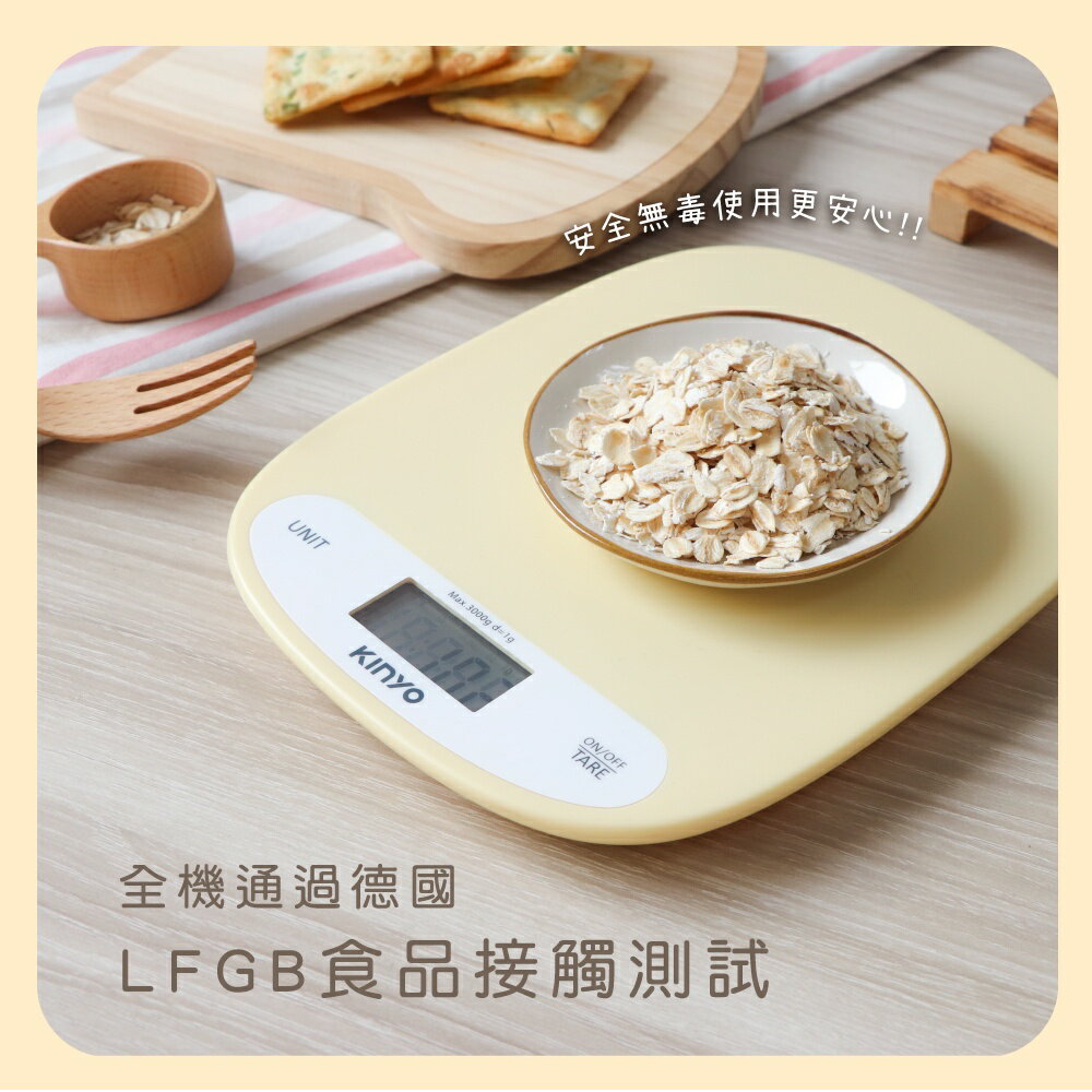 【KINYO】小奶油料理秤(DS-015) LFGB食品級 扣重 自動待機 | 料理 | KINYO 官方旗艦店 | 樂天市場Rakuten
