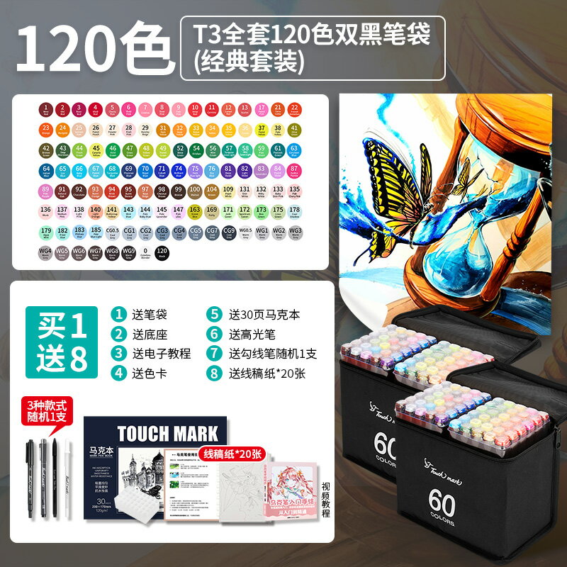 touchmark馬克筆套裝48色60色80色正版油性速干美術專用兒童小學生動漫100色雙頭手繪漫畫水彩筆油性畫筆全套 | 小山好物嚴選直營店 | 樂天市場Rakuten