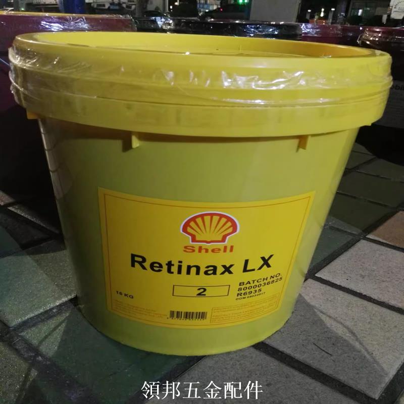 殼牌能得力Shell Retinax LX2 LX 3高溫高負荷車輛車用軸承潤滑脂[領邦五金] | 領邦五金配件 | 樂天市場Rakuten