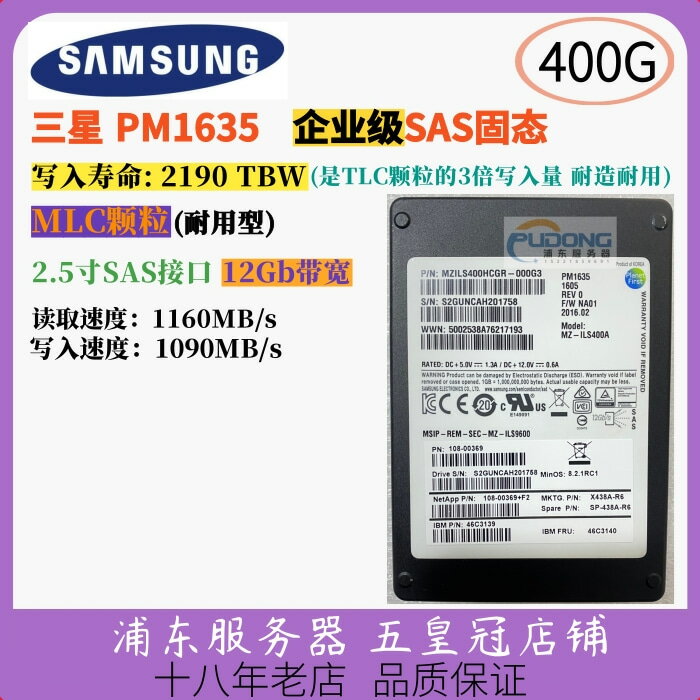{保固一年 可打統編}dell三星800G 1.92T 960G 480G pm1635a SAS固態SSD GW8T1 0FYFW | 獅子國際購 | 樂天市場Rakuten