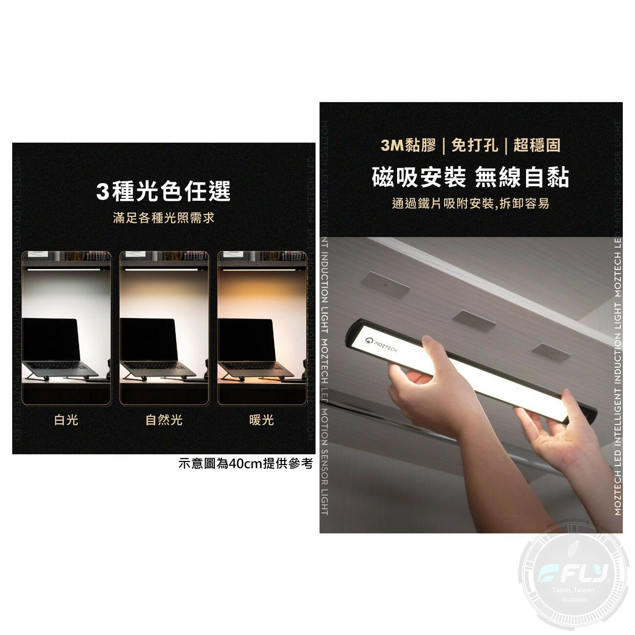 《飛翔無線3C》MOZTECH LED 無線人體感應燈 40CM 公司貨 櫥櫃照明燈 USB充電 三種色溫 | 飛翔商城直營店 | 樂天市場Rakuten
