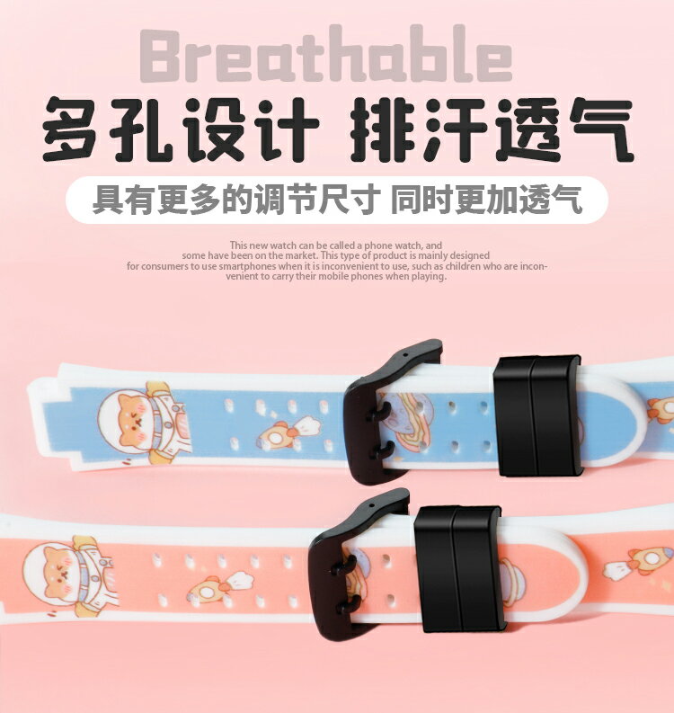 優購生活~小清新系列適用小天才電話手表表帶Z7A/Z1/Z2/Z3/Z5/Z6巔峰版/D1S/D3/D2/Y05/Y06/Z2y/Q1A/Z7/Z8配件通用2440錶帶 皮帶 尼龍帶 硅膠錶帶 ...