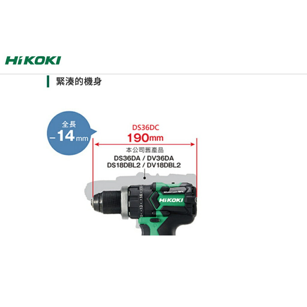 【台北益昌】HIKOKI DS36DC 36V 無刷 起子電鑽 MV 無刷 夾頭 電鑽 | 台北益昌電動工具建材五金百貨 | 樂天市場Rakuten