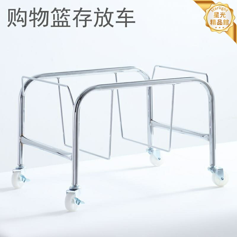 【超市收納神器】購物籃 果蔬籃 零食籃 菜籃子 手提籃 加大容量 多層收納 可摺疊存放車 家用超市購物必備 | 星光精品館 | 樂天市場Rakuten