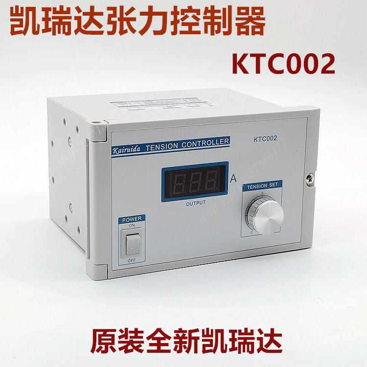 【咨詢客服應有盡有】凱瑞達張力控制器KTC002，張力控制器KTC800A，磁粉張力控制器 | 挪威的森林 | 樂天市場Rakuten