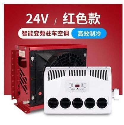 大貨車24v12v駐車空調直流變頻獨立制冷貨車工程車載改裝電動空調 | 招財貓商鋪 | 樂天市場Rakuten