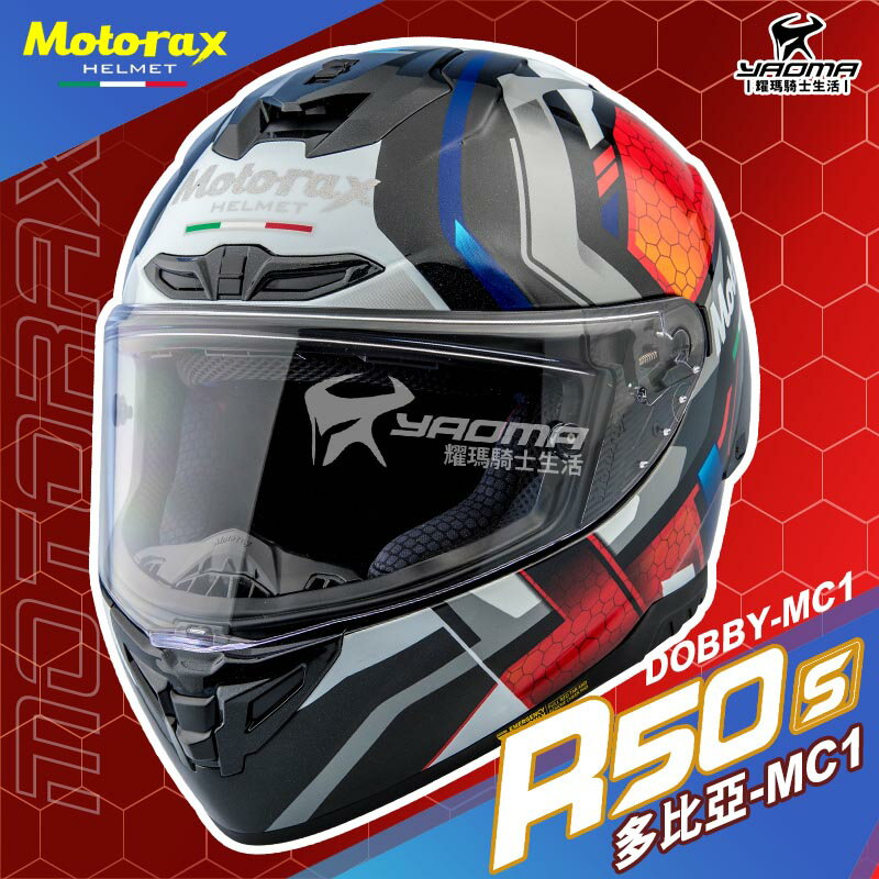 Motorax安全帽 摩雷士 R50S DOBBY MC1 多比亞 全罩式 彩繪 藍牙耳機槽 雙D扣 耀瑪騎士機車部品 | 耀瑪騎士生活館直營店 | 樂天市場Rakuten