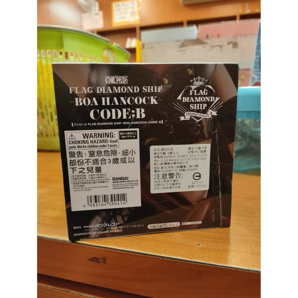 FLAG DIAMOND SHIP CODE:B 蛇姬女帝 | 非拼BOOK | 樂天市場Rakuten