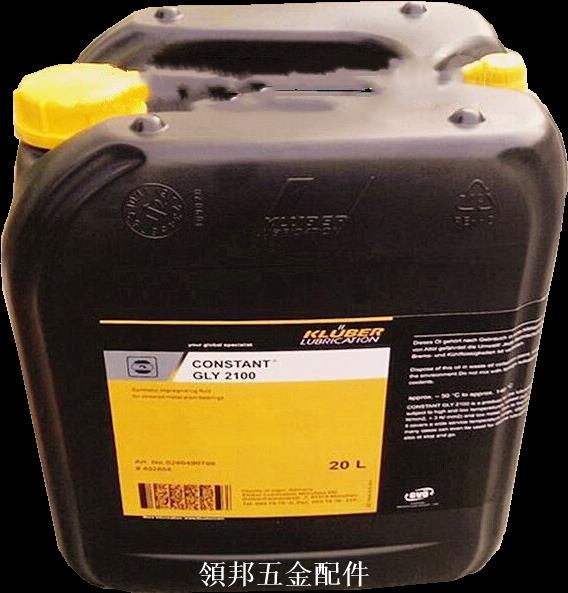 克魯勃KLUBER CONSTANT GLY 2100燒結金屬滑動軸承用合成浸漬液[領邦五金] | 領邦五金配件 | 樂天市場Rakuten