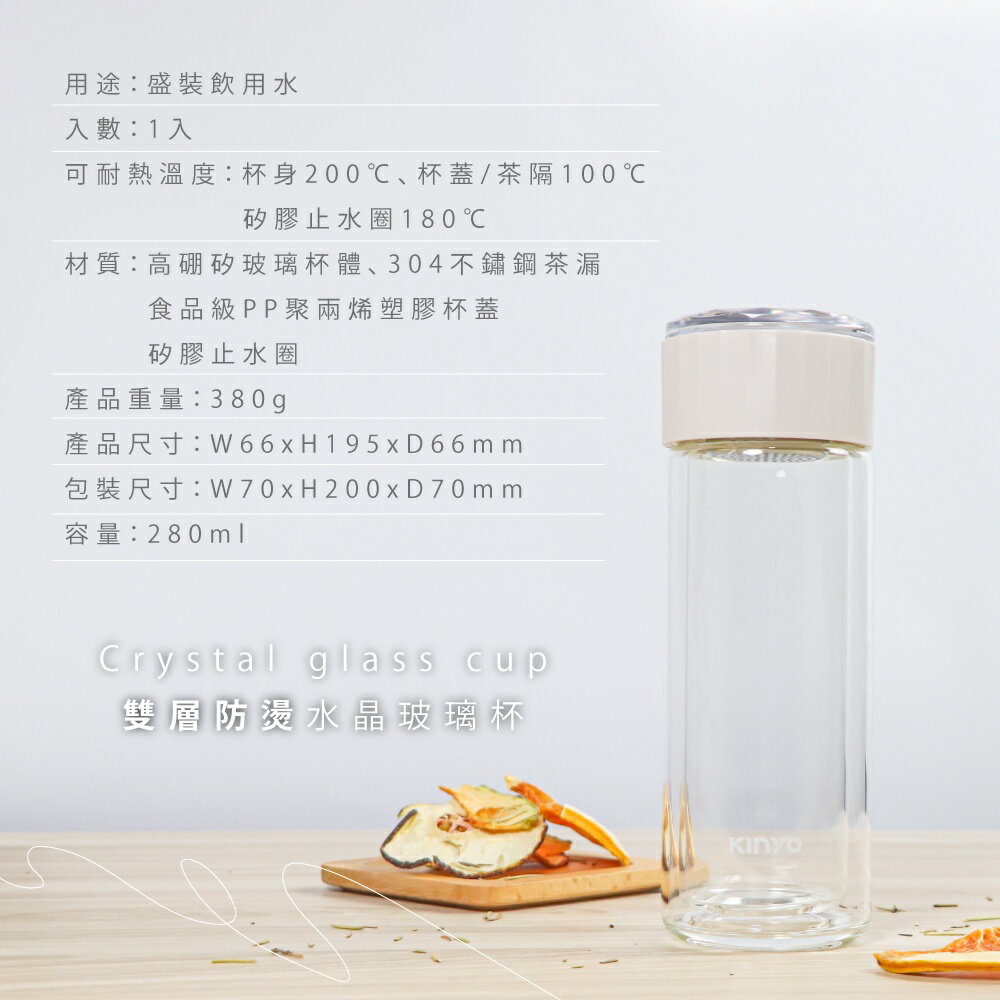 【KINYO】雙層防燙水晶玻璃杯 280ml (KIM-223) | KINYO 官方旗艦店 | 樂天市場Rakuten