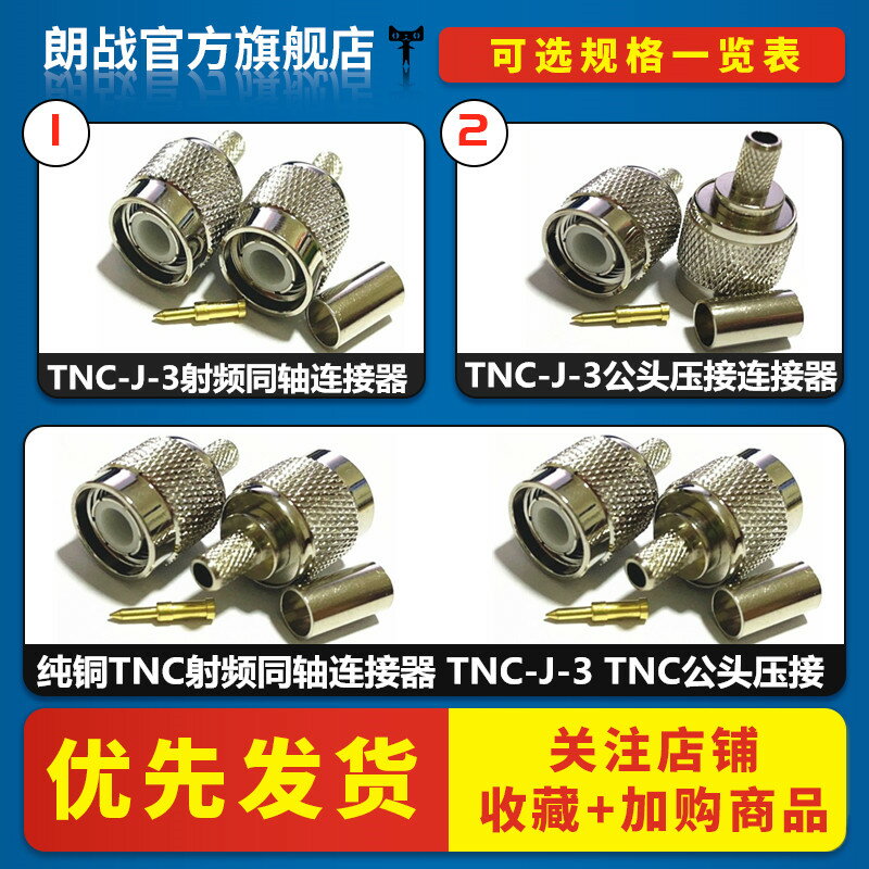 純銅TNC射頻同軸連接器 TNC-J-3 TNC公頭壓接50-3 RG142 RG223等 | 協貿國際日用品生活12館 | 樂天市場Rakuten