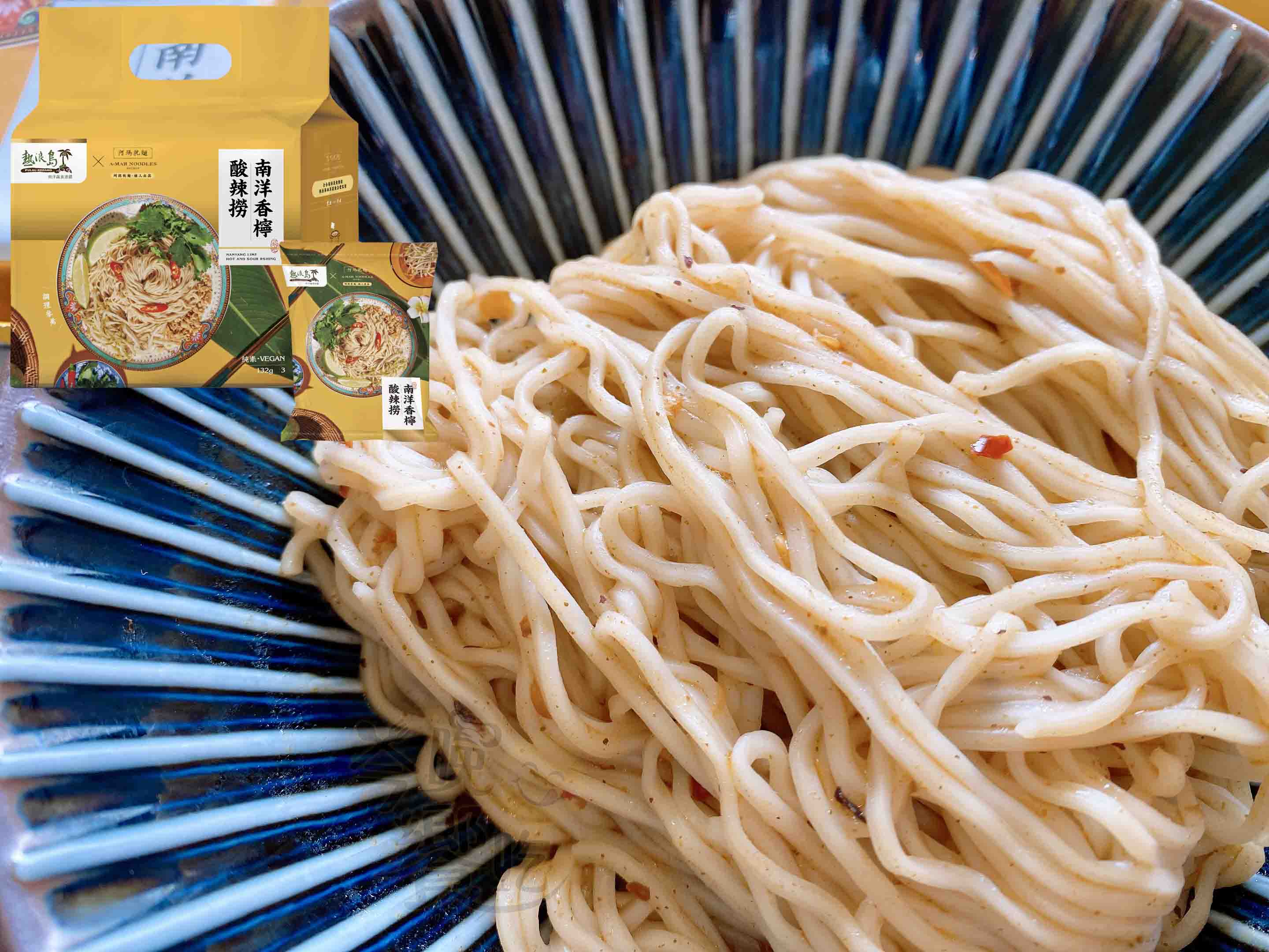 【熱浪島】阿瑪乾麵-南洋香檸酸辣撈351g(117g*3P)/袋-純素 | 澄志行銷有限公司 | 樂天市場Rakuten