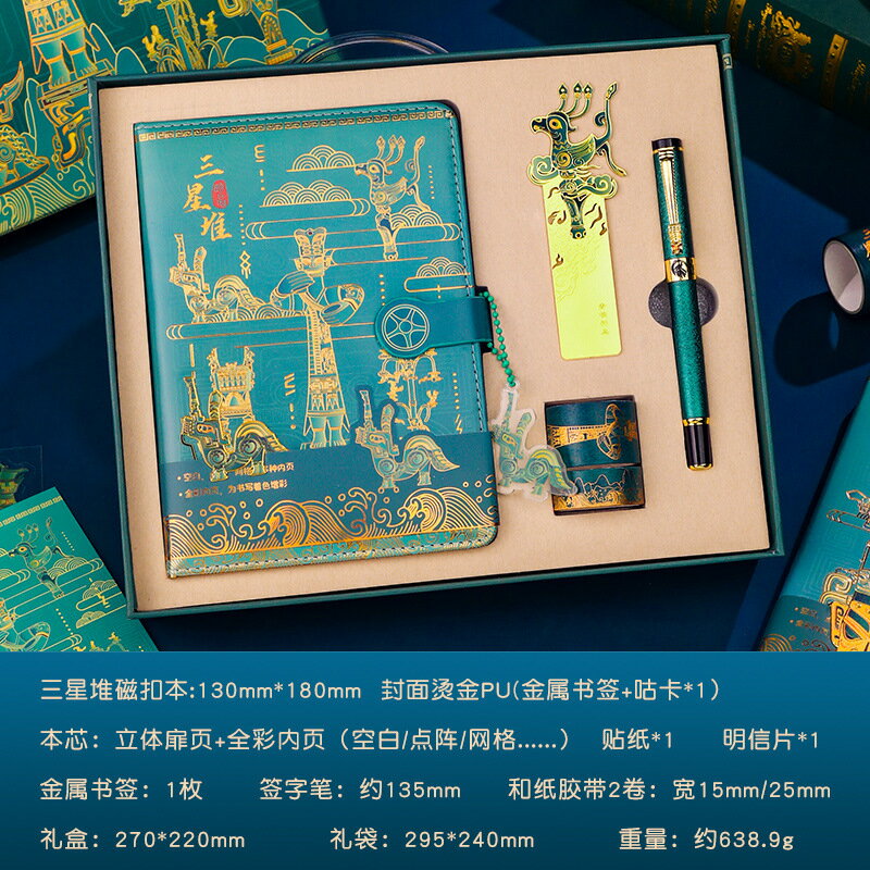 【三星堆文創】金屬書籤 中性筆 記事本 禮盒套裝 商務禮品 學生文具 創意禮物 金屬質感 可定製刻字 收藏紀念 送禮佳品 | 滿天星百貨 ...