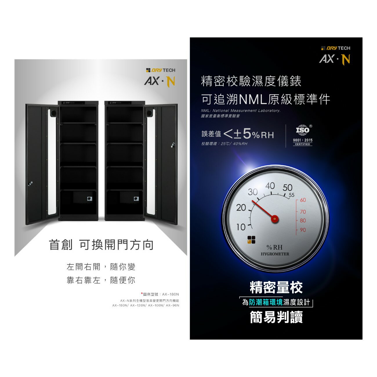 《飛翔無線3C》收藏家 AX-106N 全功能電子防潮箱櫃 114公升 公司貨 114L 防霉控濕 相機藥物收納 | 飛翔商城直營店 | 樂天市場Rakuten