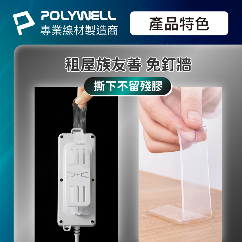 POLYWELL/寶利威爾/奈米無痕強力雙面膠/透明萬用貼/可黏貼/可DIY自行裁切/適用於文具手工小物 | 伊爾資訊直營店 | 樂天市場Rakuten