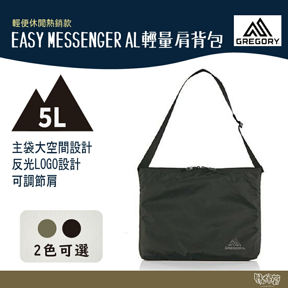 品牌館 Gregory | 野外營戶外旅遊用品店 - Rakuten樂天市場