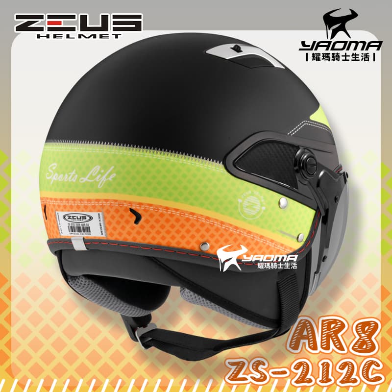 贈好禮 ZEUS安全帽 ZS-212C AR8 消光黑橘 霧面 內鏡 半罩帽 212C 3/4罩 耀瑪騎士部品 | 耀瑪騎士生活館直營店 | 樂天市場Rakuten
