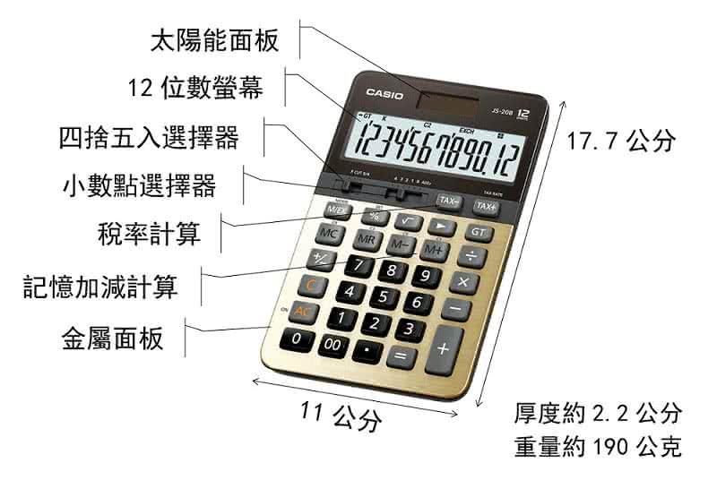 CASIO JS-20B-GD 桌上型商務計算機 (12位數) | 聯盟文具直營店 | 樂天市場Rakuten