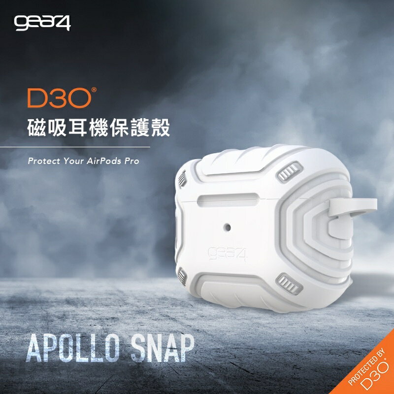 強強滾 Gear4【Apple AirPods Pro】D3O® Apollo Snap 阿波羅系列磁吸款-防摔保護殼 | 強強滾生活 ...