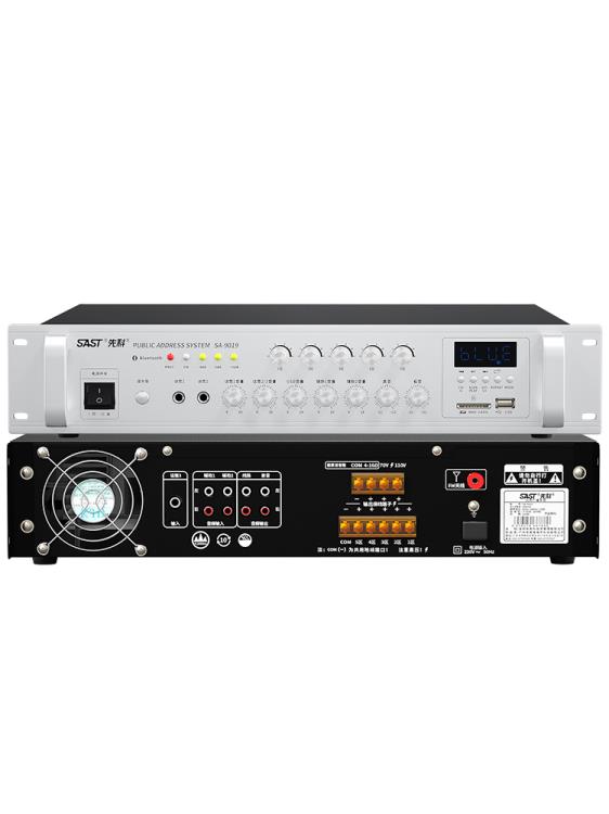 SAST/先科 SA-9019定壓定阻分區功放機藍牙音樂公共廣播系統功放 | 貝達生活館直營店 | 樂天市場Rakuten