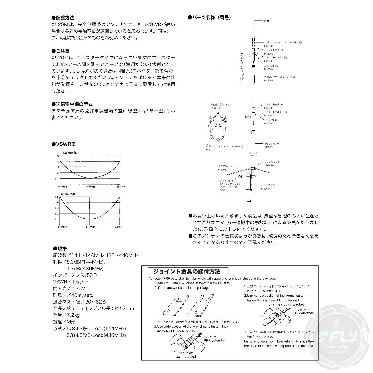 【DIAMOND】X520M 無線電 基地台雙頻天線(木瓜型) 公司貨 520cm 中繼架設 車機收發 500木瓜 | 飛翔商城直營店 ...