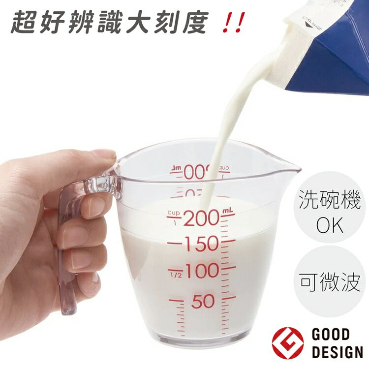 又敗家@日本MARNA雙面刻度右左手皆適200ml中量杯K-649CL(不含環境賀爾蒙-雙酚A(BPA)/耐熱100°C適洗碗機;;杯緣有弧度,倒立晾乾時出水口不觸碰平面)【全館299超取免運 ...