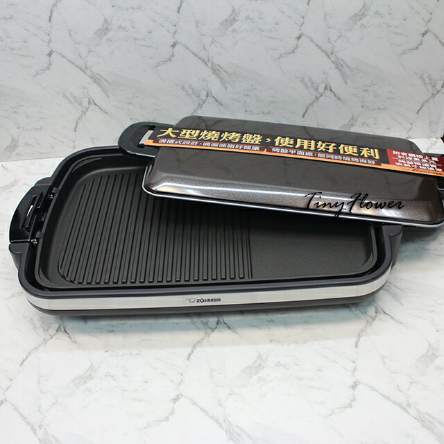 【象印】分離式鐵板燒烤組 - EA-DNF10 | 小花生活館直營店 | 樂天市場Rakuten