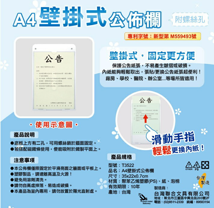 W.I.P 聯合 T3522 壁掛式公佈欄 (附雙面膠) (A4) | 聯盟文具直營店 | 樂天市場Rakuten