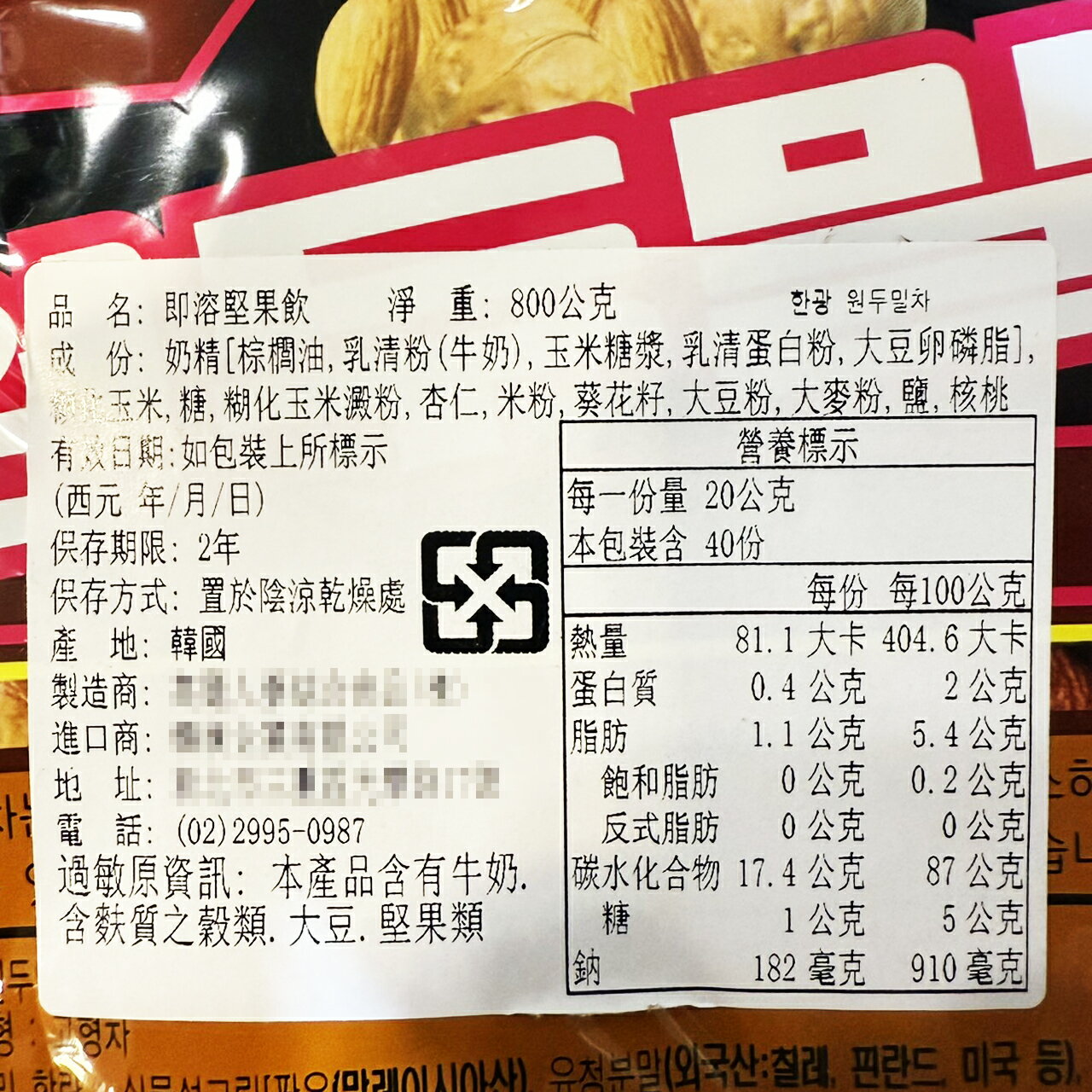 【首爾先生mrseoul】韓國 即溶堅果粉 穀物茶 800g 2026.09.11 | 首爾先生mrseoul | 樂天市場Rakuten