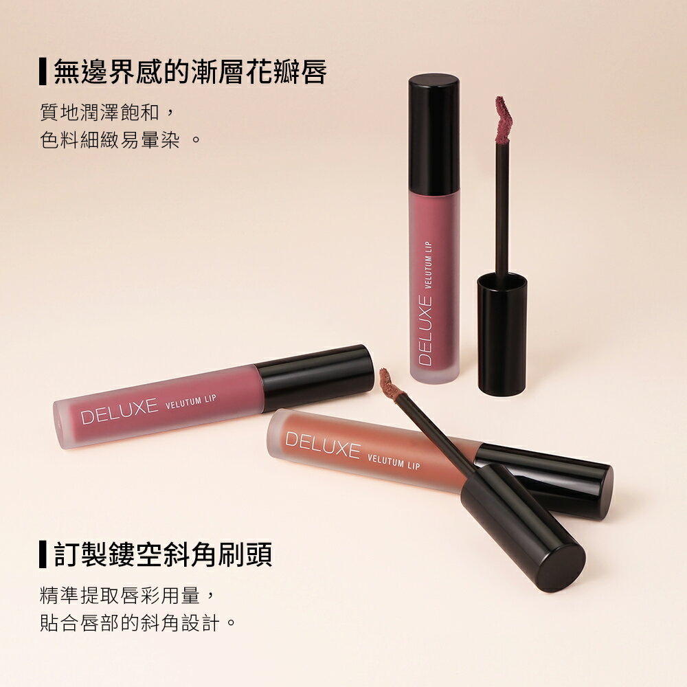 Solone柔霧奶霜唇釉 4.5g~優惠價:250元｜岡山戀香水 | 岡山戀香水 | 樂天市場Rakuten