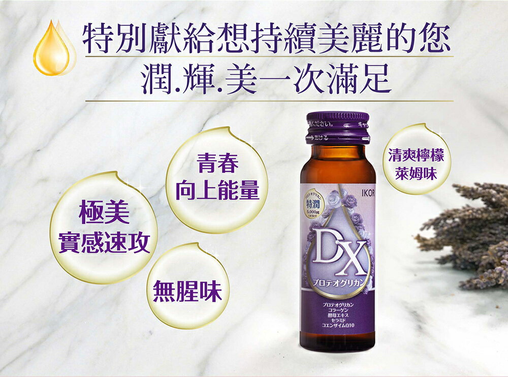 現貨 IKOR醫珂 DX極美秘戀膠原蛋白飲50ml*6入 澄石藥局 實體店面 | 澄石藥局 | 樂天市場Rakuten