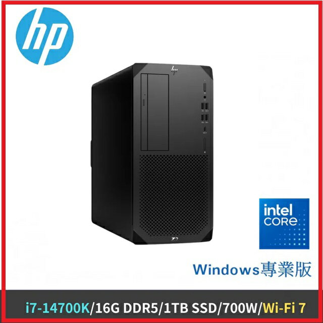 【2025 14代極致效能工作站】HP Z2G9 TWR A2QZ6PA 繪圖機/工作站 Z2G9TWR/i7-14700K/16G/1T ...