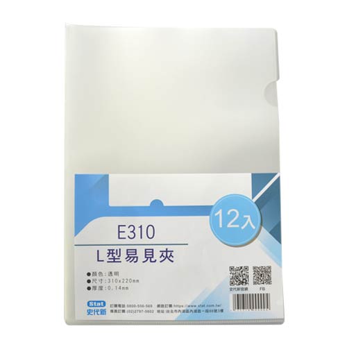 Stat E310 透明L型0.14mm易見夾16-102 (12個/打) | tdi4u便利購 | 樂天市場Rakuten