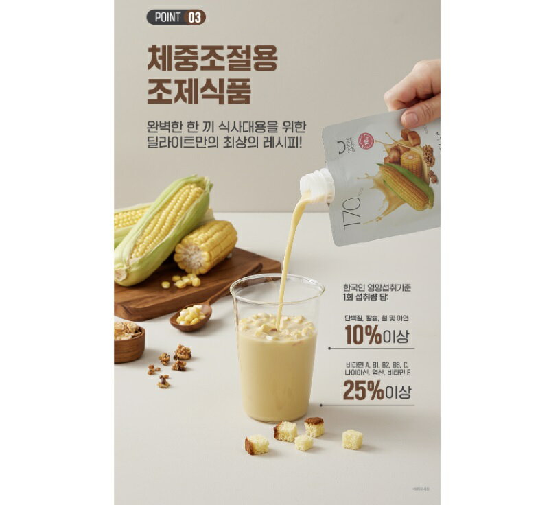 【首爾先生mrseoul】韓國 Delight Project 低卡蛋白奶昔 高蛋白 奶昔 代餐奶昔 蛋白飲 45g | 首爾先生mrseoul | 樂天市場Rakuten