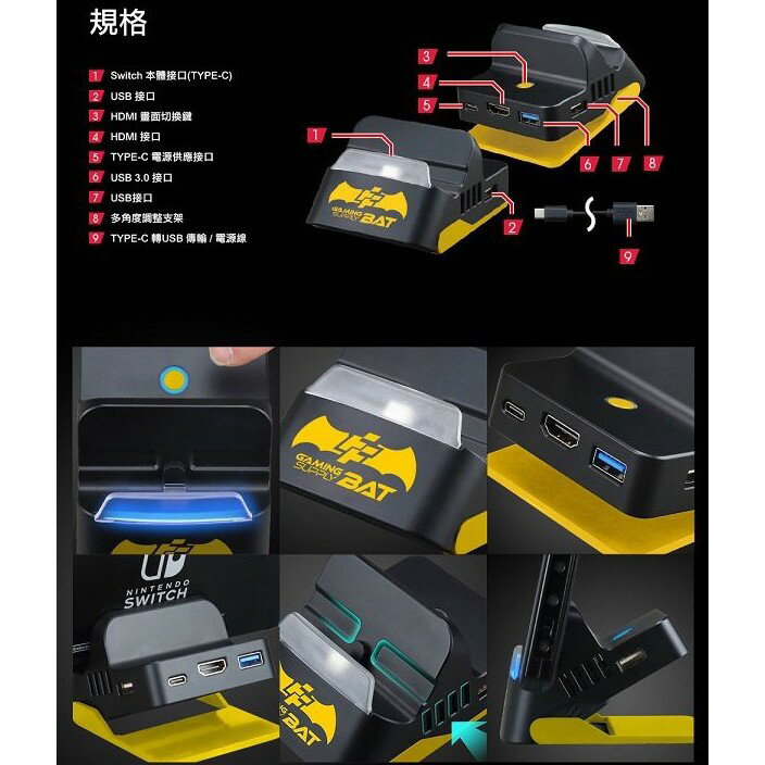 富雷訊FlashFire Switch 專用多功能蝙蝠俠BAT版底座 支架 強強滾 | JUMP星球 | 樂天市場Rakuten