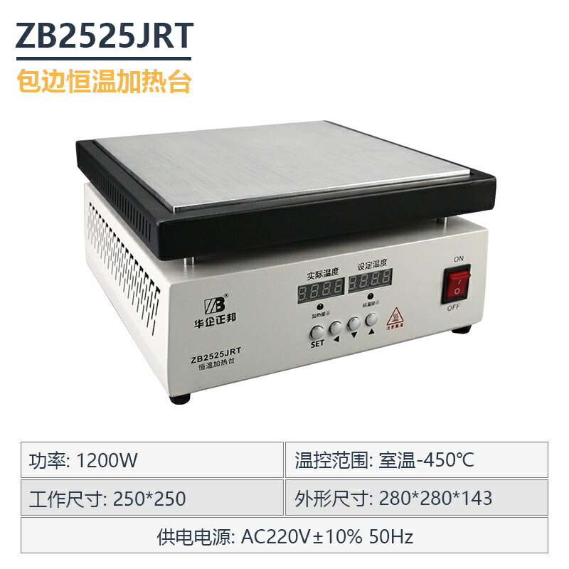 雙數顯恒溫加熱台調溫加熱平台專用實驗室LED燈珠拆焊台bga返修台220V 小山好物嚴選 | 小山好物嚴選直營店 | 樂天市場Rakuten