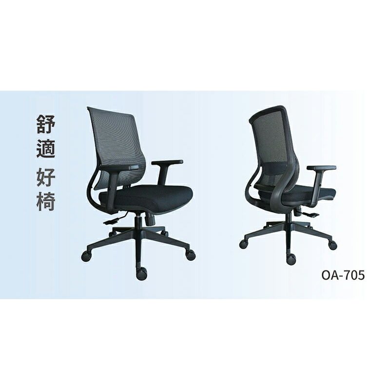 【JGR 佳及雅】網布辦公椅 OA-705 電腦椅 活動椅 員工椅 休閒椅 升降椅 居家椅 書桌椅 氣壓椅 會議椅 扶手椅 休閒椅 | 必購網直營店 | 樂天市場Rakuten