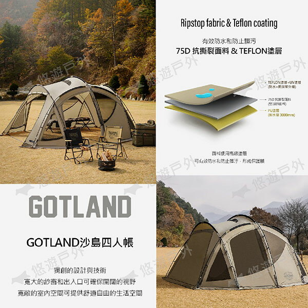 【KZM】GOTLAND 沙島四人帳 外帳含頂布 K231T3T04 適用3-4人 內帳地布需另購 挑高 露營 悠遊戶外 | 悠遊戶外露營生活館直營店 | 樂天市場Rakuten