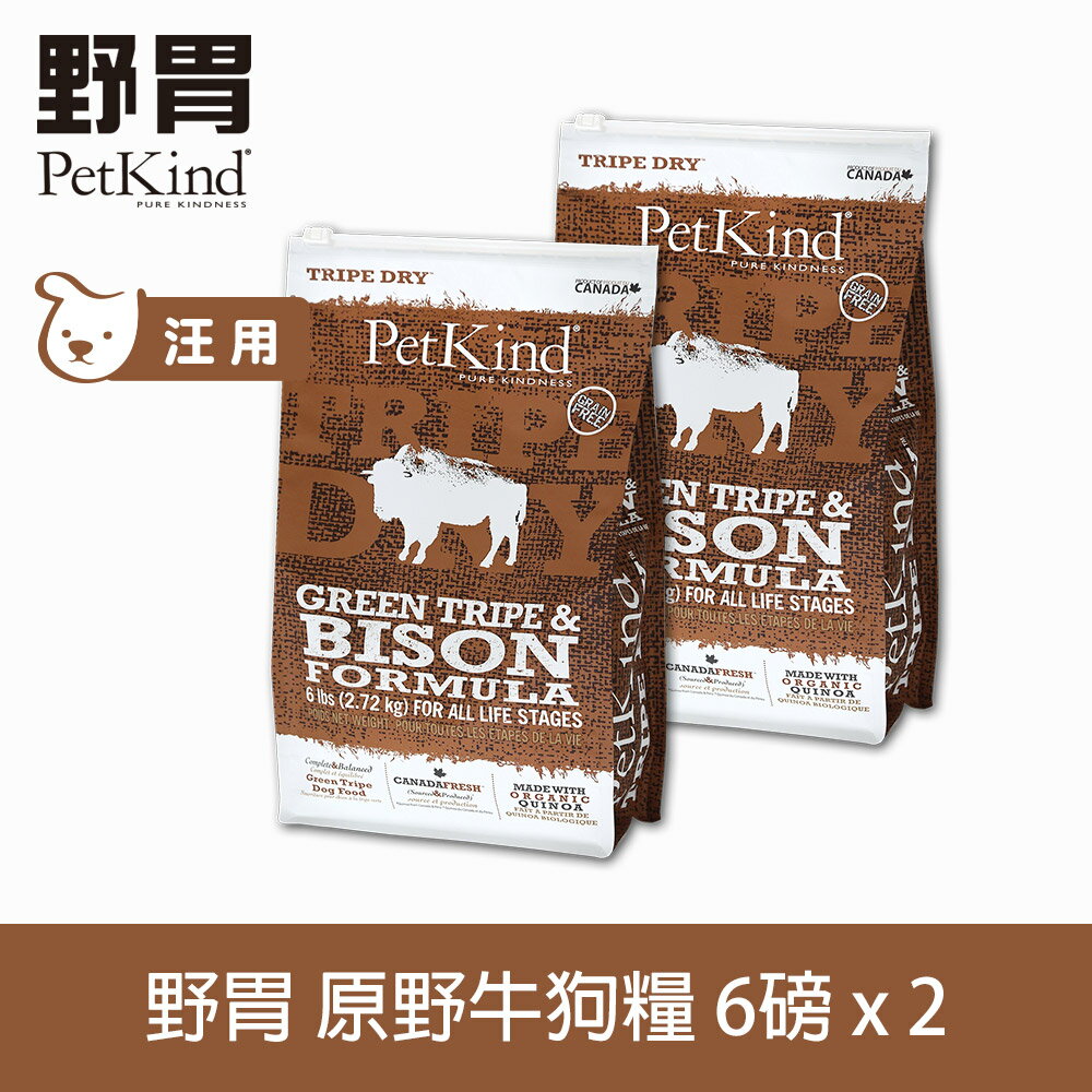 【SofyDOG】PetKind 野胃 天然鮮草肚狗糧 原野牛-6磅兩件優惠組 狗飼料 犬糧 全年齡適用 | SofyDOG直營店 | 樂天市場Rakuten