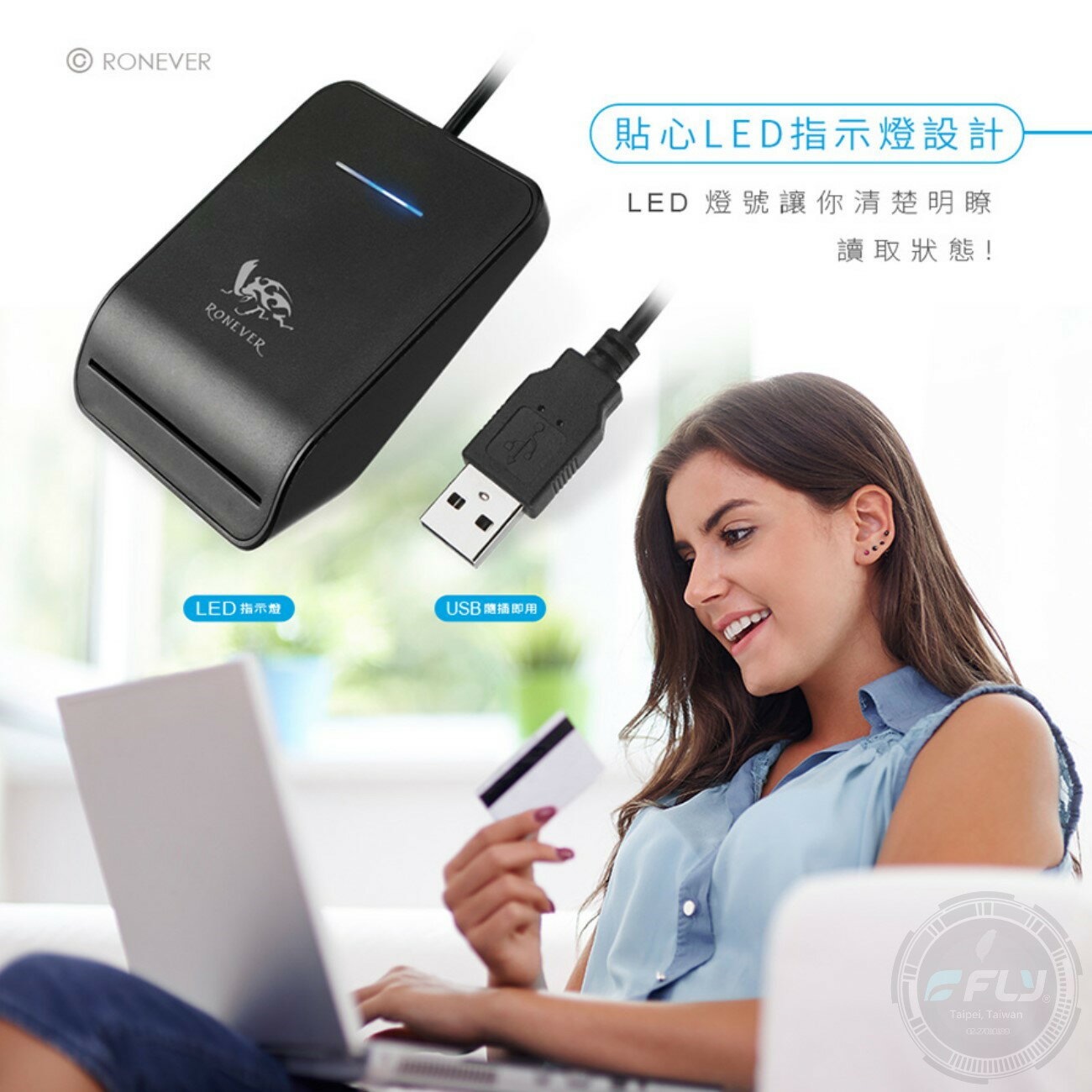 《飛翔無線3C》RONEVER 向聯 PC006 智慧晶片讀卡機 公司貨 電腦讀取 轉帳繳費 隨插即用 | 飛翔商城直營店 | 樂天市場Rakuten