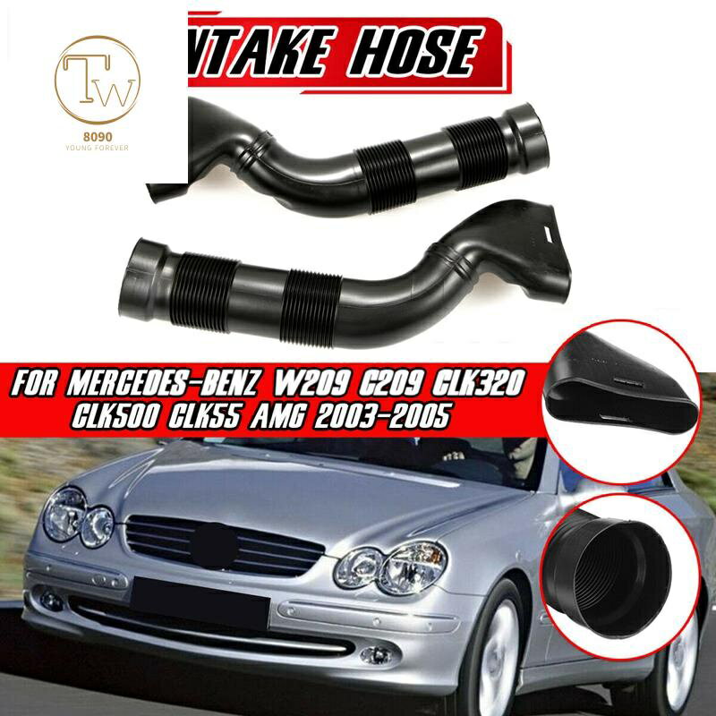 適用於奔馳W209汽車進氣管軟管進氣歧管2095280307 2095280207 | 茗古屋 | 樂天市場Rakuten