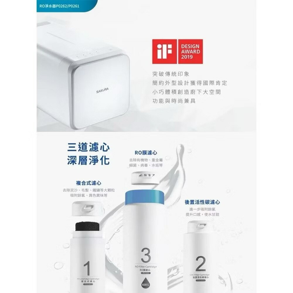 SAKURA櫻花牌｜P0262 | 800加侖直輸型RO逆滲透純水機 |免費安裝 | 源泉淨水健康生活館直營店 | 樂天市場Rakuten