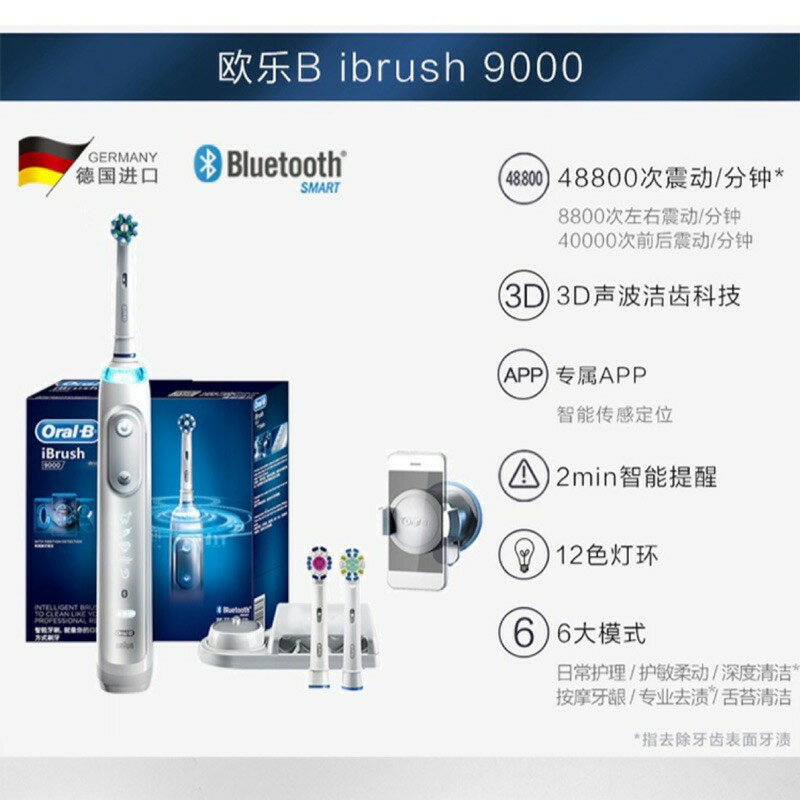 【台灣賣家24H出貨】原廠歐樂b oralb 百靈牌電動牙刷 PRO9000 P2000 P3000 P9000PlUS | 極物 | 樂天市場Rakuten