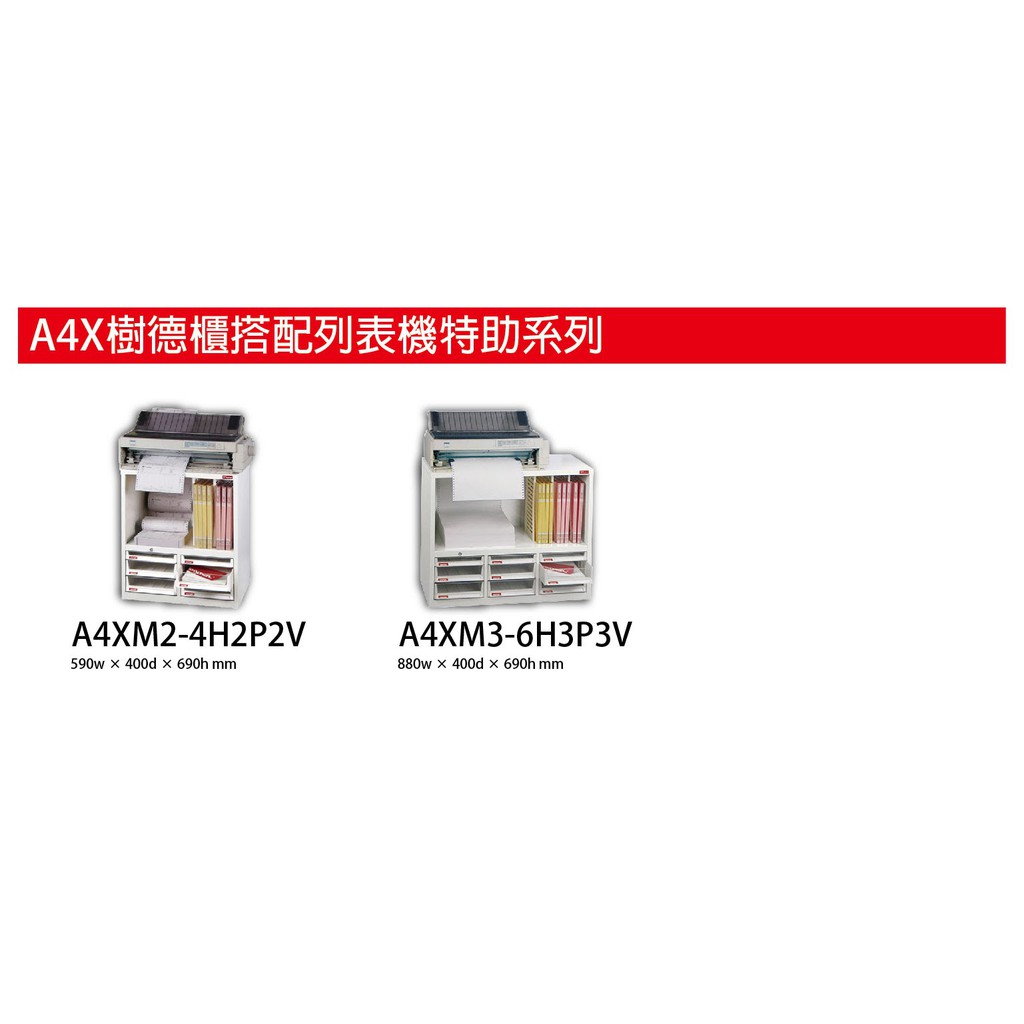 樹德高級鍍鋅鋼鈑 A4X-218P A4X桌上型樹德櫃 分類櫃 收納櫃 書報 賬單分類 辦公傢俱 理想櫃 | 勇氣盒子 生活精選直營店 | 樂天市場Rakuten