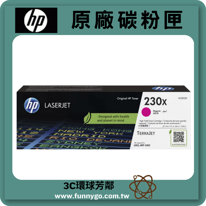 HP 原廠碳粉匣 紅色高容量 W2303X (230X) 適用機型: 4203dn/4303dw/4303fdw | 3C環球芳鄰旗艦店 ...